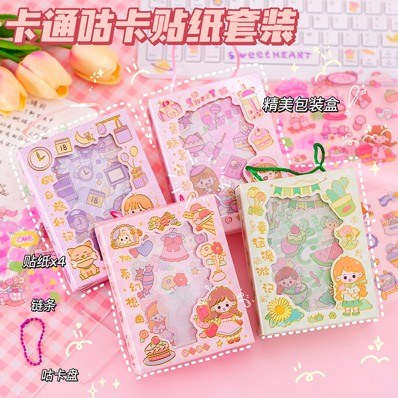 Lgkar Children's Small Gift Box Goo Card Sticker Set Goo Chuck Cute ...