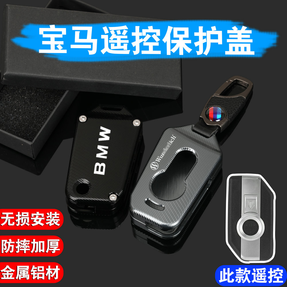 Alloy Key Case Skin Cover for BMW R1250GS R1200GS C400gt F750GS F850GS ...