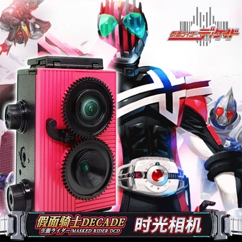 Kamen Rider decade Camera Same Style save the world Vintage Pointy Film ...