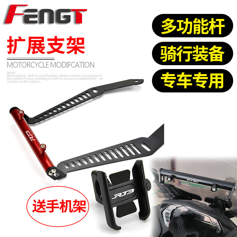 WMOTO RT3 Windshield Crossbar Phone Holder Bar GPS Holder Action Camera ...
