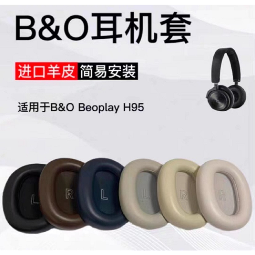Original Genuine Sheepskin Leather Ear Pads for B&O H95 Bang & Olufsen ...