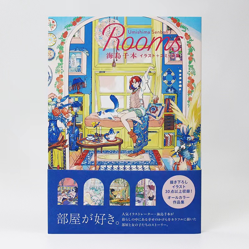 Rooms Island Thousand Illustrations+Comic Collection Colorful And Girls ...