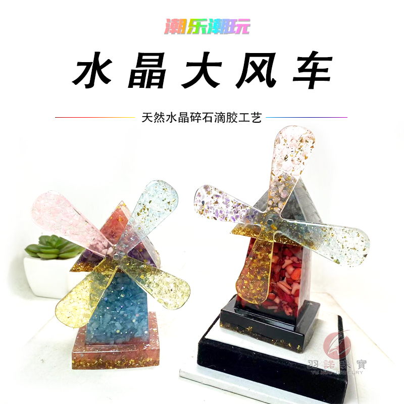 Crystal Windmill Big Childlike Gravel Epoxy Healing Ornaments Desktop ...
