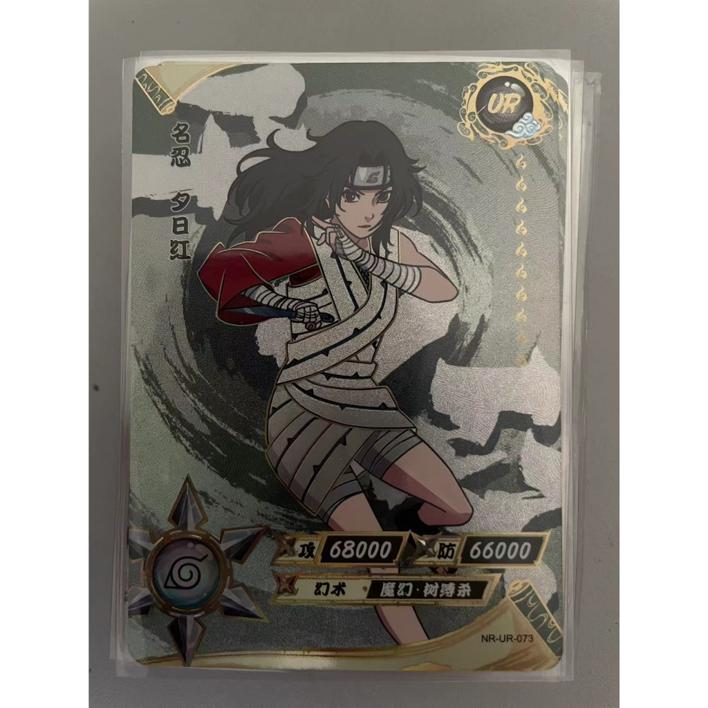 ★KK toy store ★ Kayou Naruto Card UR Full Set Naruto Card NR-UR No.001-114 Integration Suit(Part ...