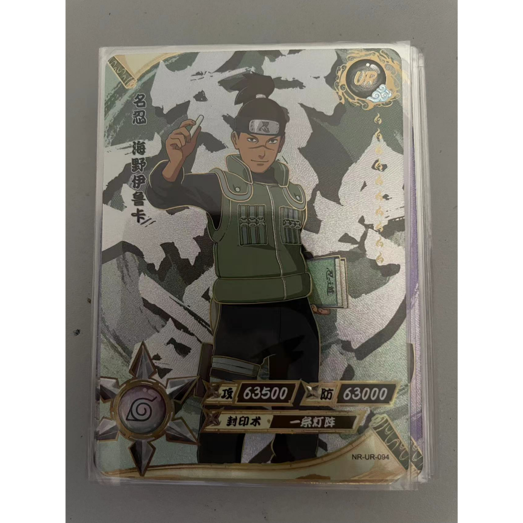 ★KK toy store ★ Kayou Naruto Card UR Full Set Naruto Card NR-UR No.001-114 Integration Suit(Part ...