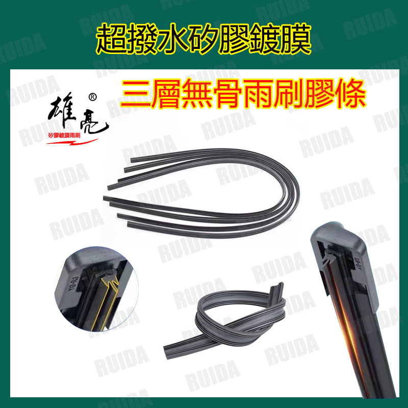 Super Water Repellent Silicone Coating Wiper Strip 14-28inch Three ...