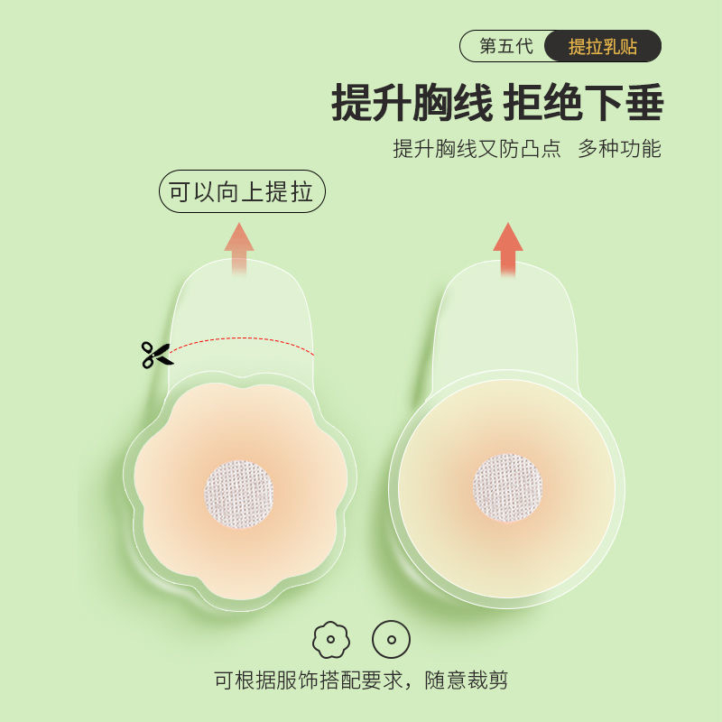 Silicone lift breast stickers breast stickers for women's wedding ...