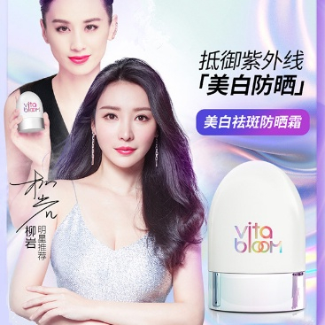 Vitabloom sunscreen 50g SPF50 PA+++UV isolation Protect Repair Whitening and anti-aging/植之璨防晒霜 ...