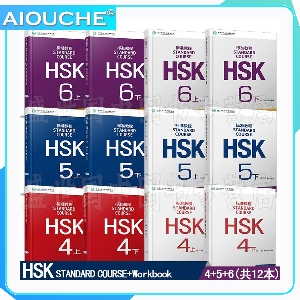 Chinese and English bilingual workbooks HSK student workbooks and ...