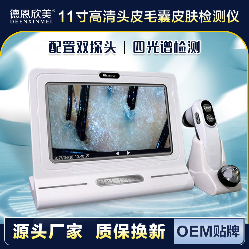 Octave Quadrule Spectrum Head Hd Scalp Detector With Screen All-In-One ...