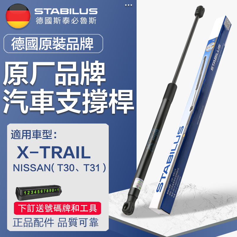 Nissan X-TRAIL T30 T31 Trunk Cover Hydraulic Rod Back Door Top Rod Rear ...