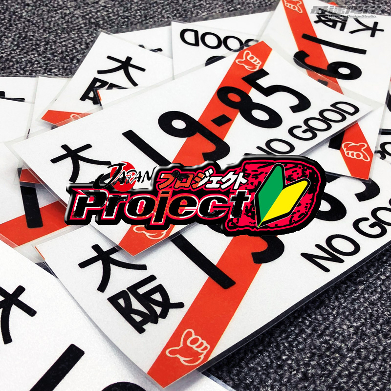Car Numbers Japanese License Plate Number Osaka Racing Team Stickers ...