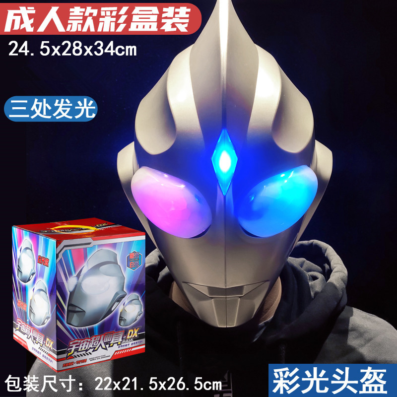 Ultraman Mask Adult cos Tiga Headgear Helmet Children's Headgear Touch ...
