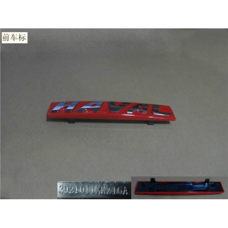 Haval H1 H2 Great Wall M4 Front Rear Fonts Word Emblem | Shopee Malaysia