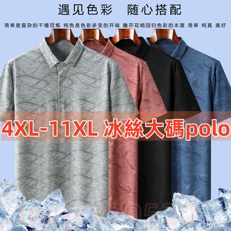 4XL-11XL Plus Size Lapel Short Sleeve polo Shirt Ice Silk Breathable t ...