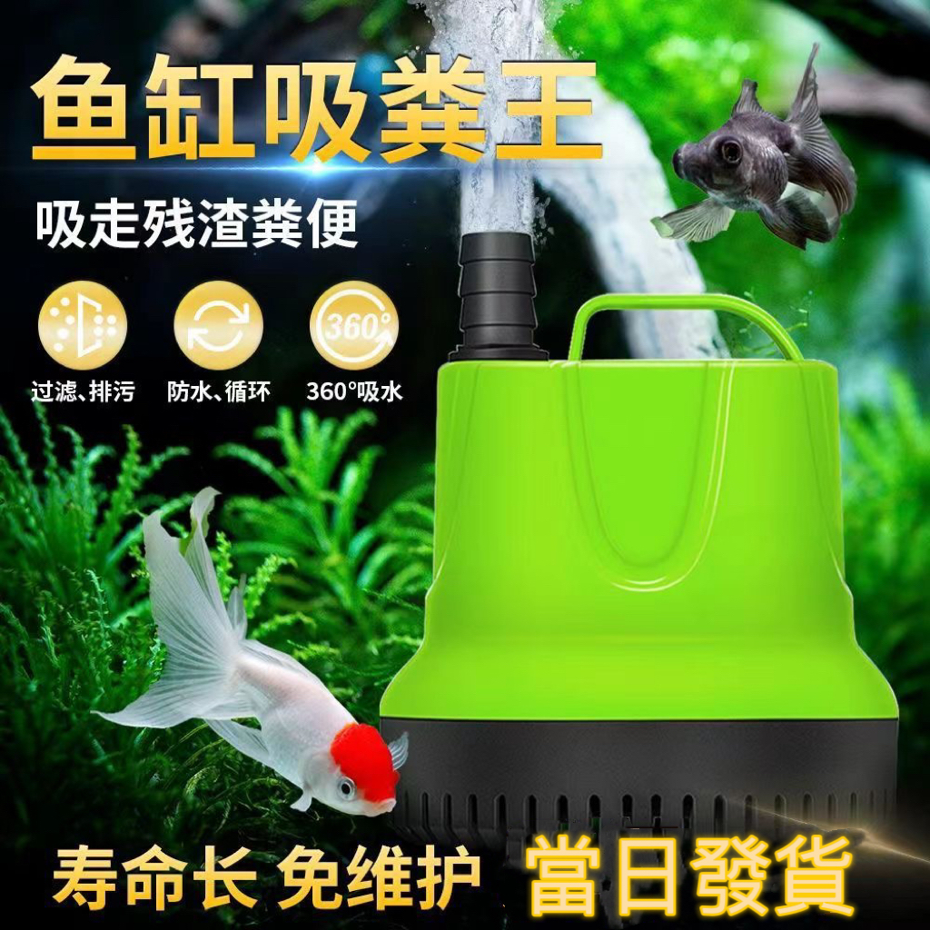 [110v/220v] Aquarium Submersible Water Pump SUBMERSIBLE WATER PUMP ...