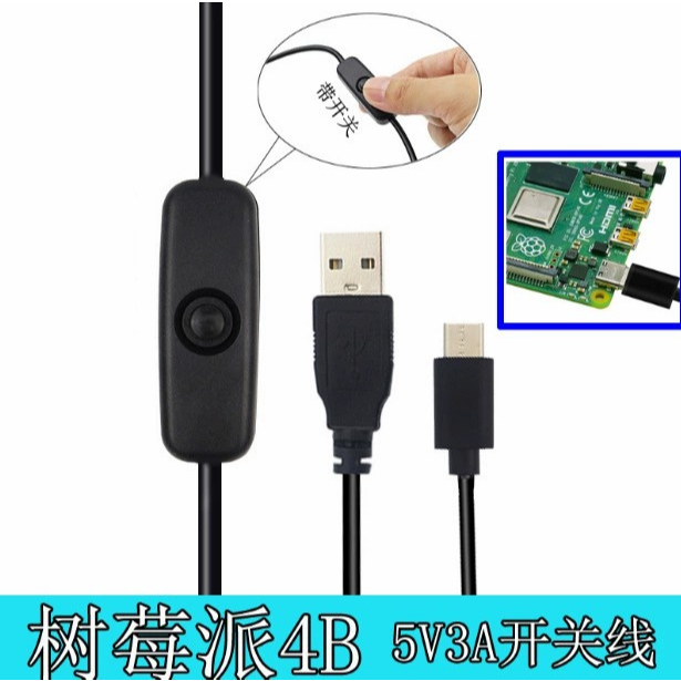 Raspberry Pie 4B Power Cord 5V3A Power Switch Cord Micro-USB Type-c Interface Power Cord with ...