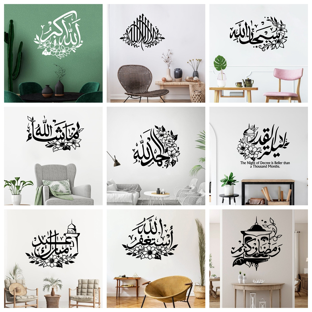 Islamic Muslim Art Calligraphy Mural Removable Wall Sticker Eid Mubarak ...