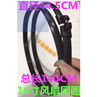 1PCS Electric Fan Fixed Mesh Ring Cover Rubber Wrapping Hoop ...