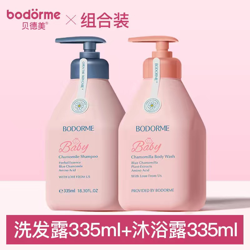 Bodorme Baby Chamomile Shampoo Keratin Conditioner Kids Straw ...