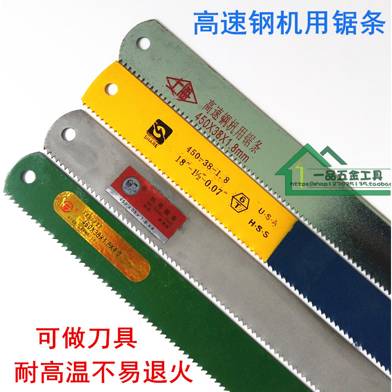 Sharp Hacksaw Blade Machine Saw HSS High-Speed Old Benxi Ha Er | Shopee ...