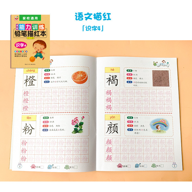 Chinese Characters Hanzi Pen Pencil Writing Books Exercise Book Learn ...