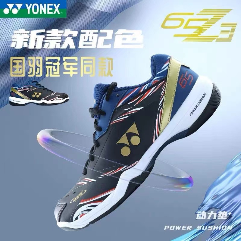 2023 Summer New Yonex Badminton Shoes Men's and Women's 65Z3 ...