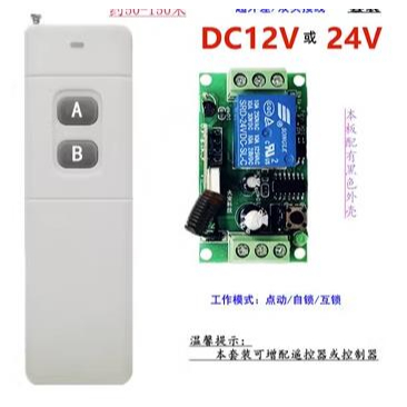3000m Long Range DC 12V 2CH RF Wireless Remote Control Switch System ...