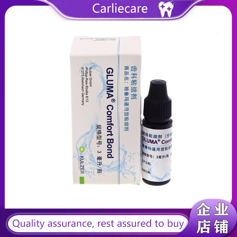 Kulzer Gluma Comfort Bond Dental Adhesive Materials Light Curing Resin ...
