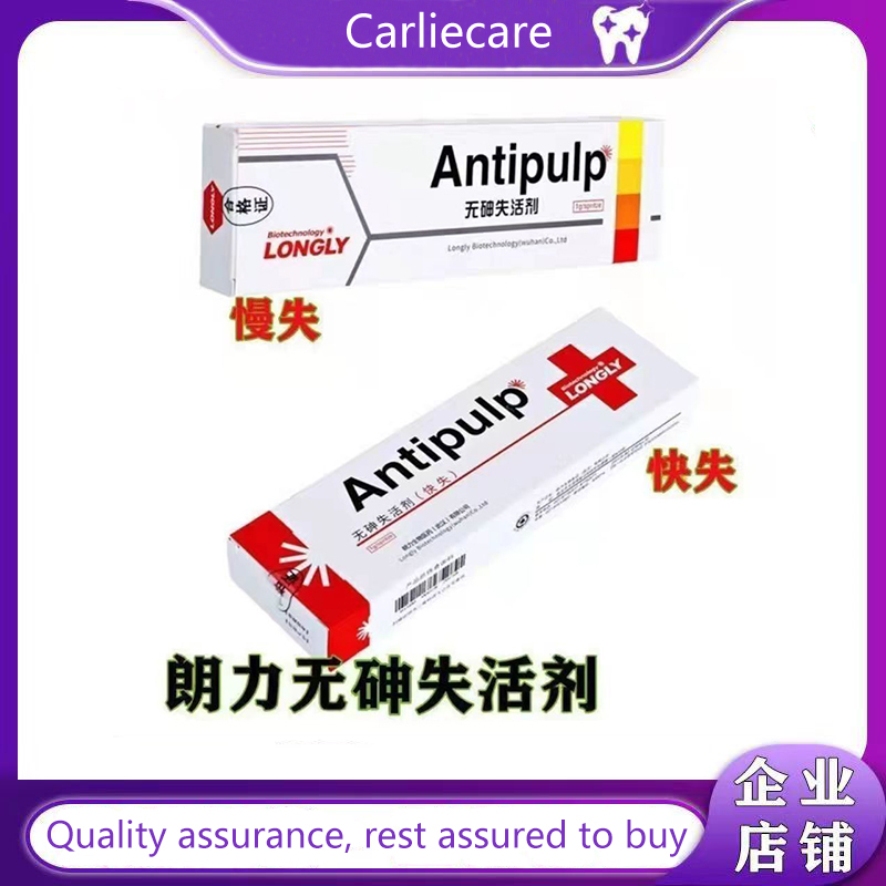 LONGLY Antipulp Oral Material Deactivator Inactive Bacteriostat Fast ...