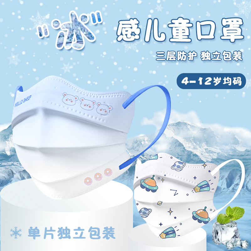 50 pcs 2023 new summer ice feeling mask Butterfly V-face shaped mask ...