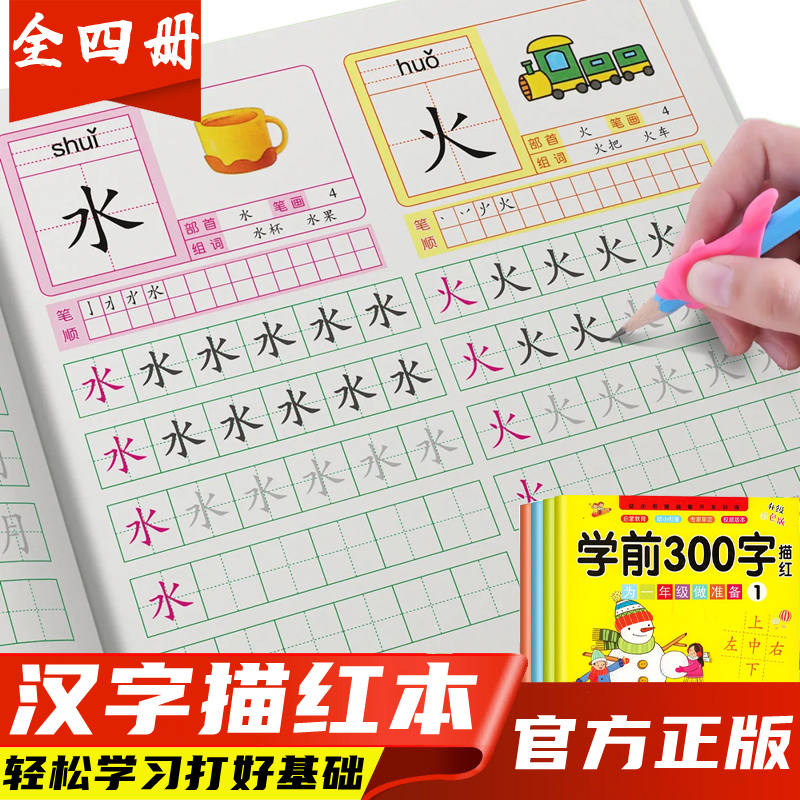 🔥Ship 24h🔥4 Books Chinese Writing Books Mandarin Exercise Book ...