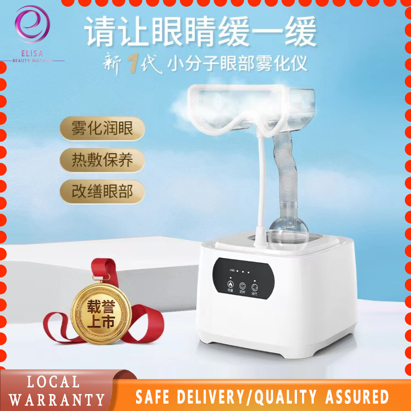 【Malaysia Warranty】The new nano eye atomizer spa steam eye mask massage ...