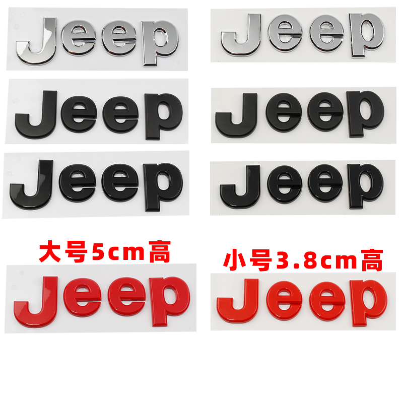 【JEEP】ABS Jeep Letter Emblem Sticker Jeep logo front & rear Badge ...