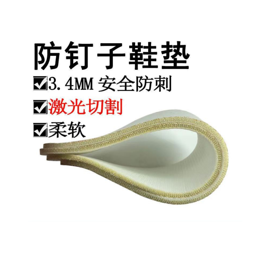 Anti-Puncture Insole Kevlar Hard Steel Construction Site Labor ...