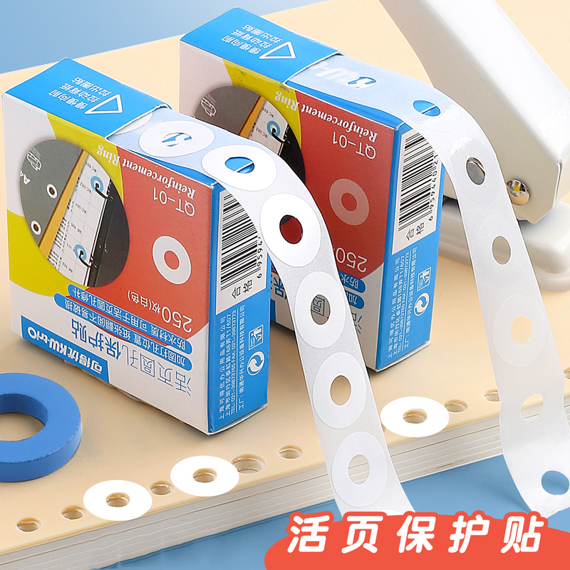 500pcs Labels Self-Adhesive Hole Punch Protector Loose-Leaf Paper Hole ...