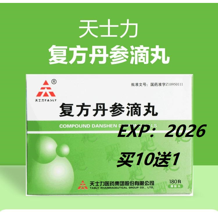 【24hr发货】复方丹参滴丸 Compound Danshen Dropping Pills TASLY/天士力 27mg*180丸/盒 ...