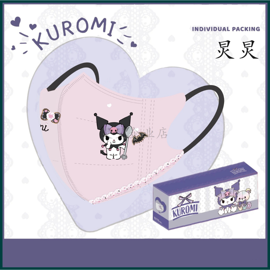 【Ready Stock】50pcs Kuromi Children's Cartoon 3D Mask 3-layer Protection ...