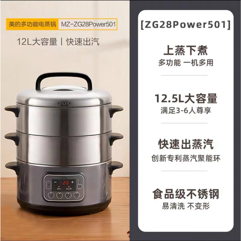 Original Midea 3 Layer 10/15L Electric Auto power off Multifunction ...