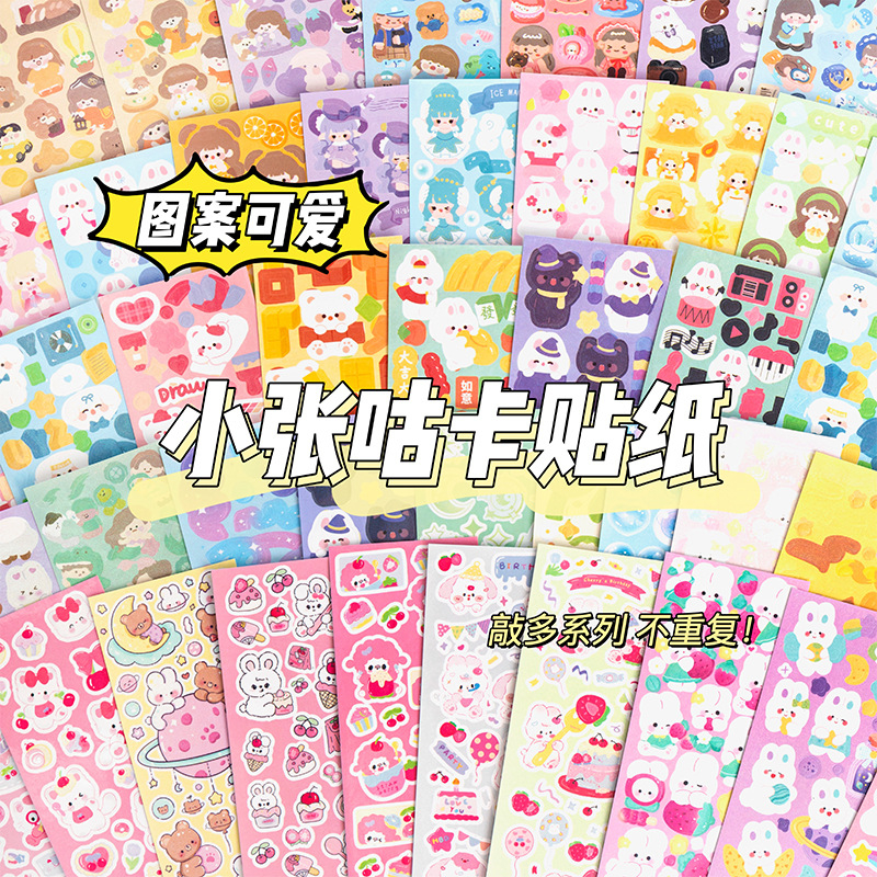 Handbook Stickers 10 Pieces Goo Card Stickers Set Cartoon Goo Card ...