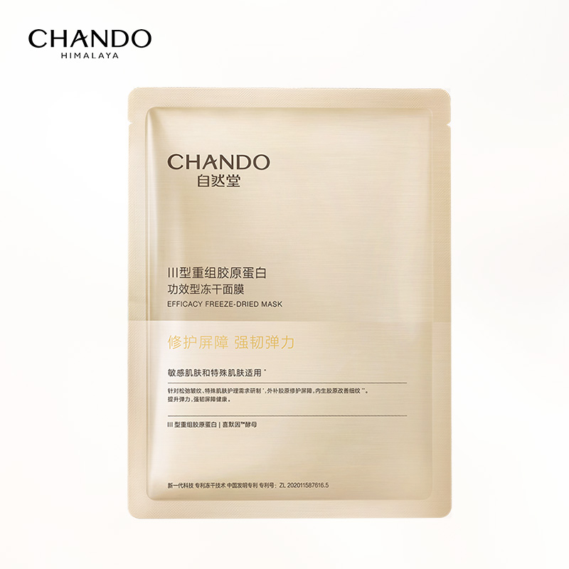 CHANDO Himalaya Collagen Freeze-Dried Mask 1PACK (5PCS) | Shopee Malaysia