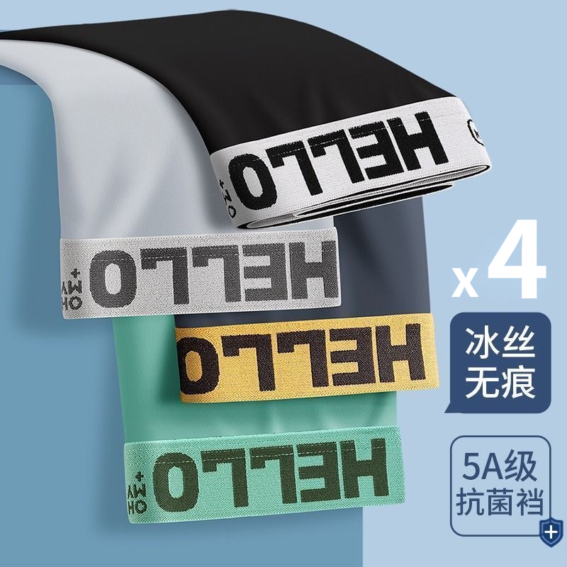 KINGDAFA Hello Printing Ice Silk Boxer Men Seluar Dalam Lelaki Fashion ...