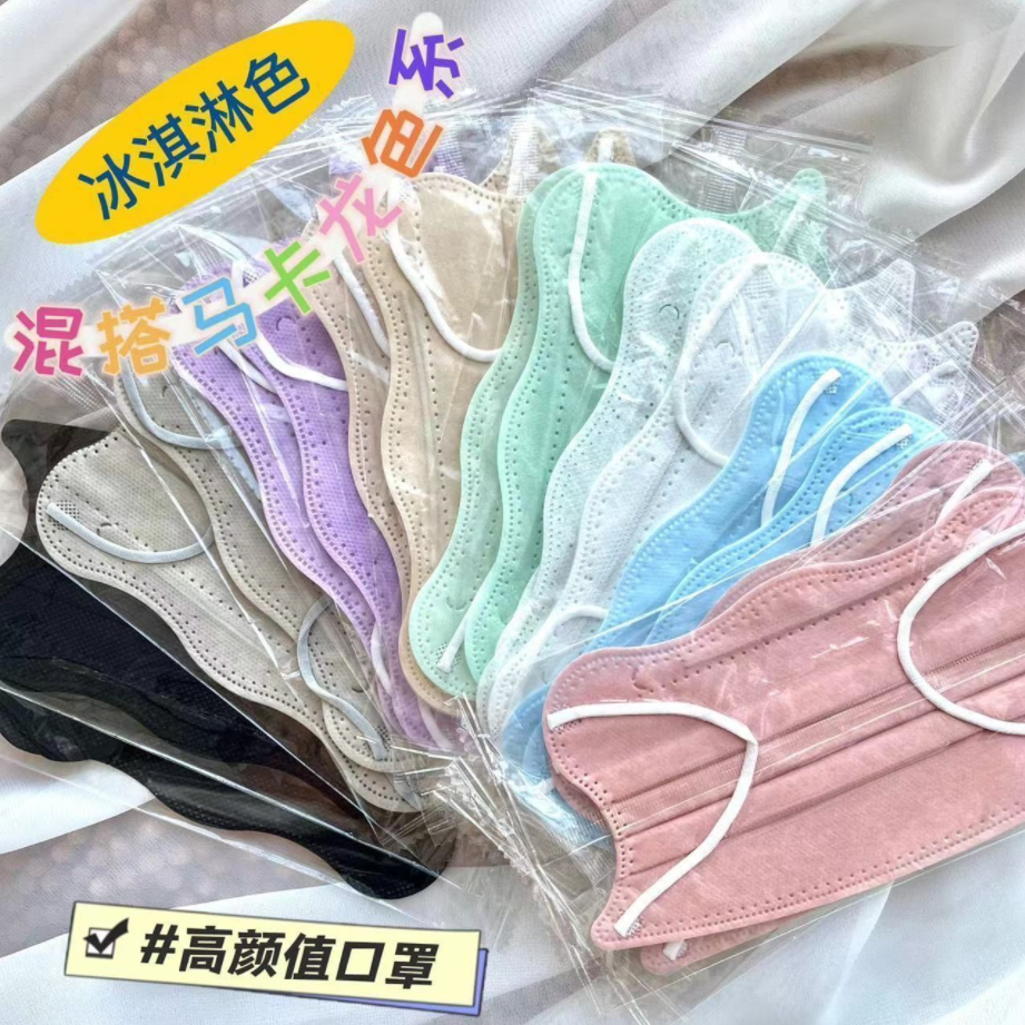 50pcs Adult New Wave Macaron Mask Adult Face Mask Independent ...