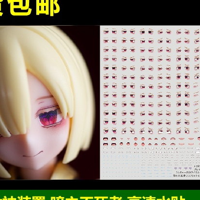 YAN MD Megami device bullet knights lancher face eye Water Slide Decal ...