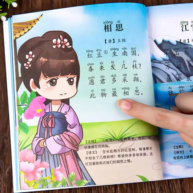 302pages Chinese Three Hundred Tang Poems Book Traditional Book Early ...