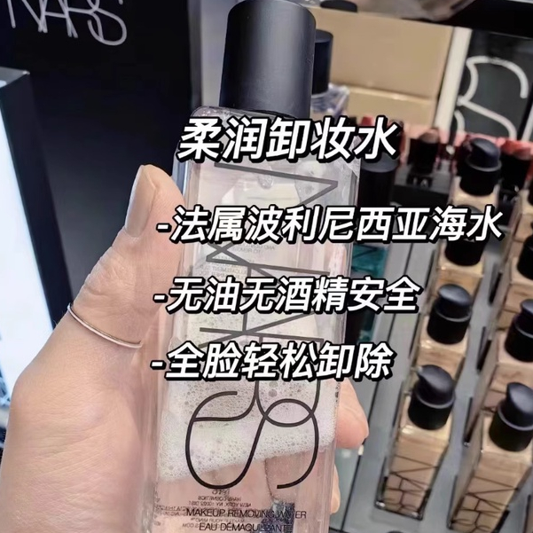Nars Makeup Remover Is Oil-free, Soap Free, Refreshing, Mild, and Non ...