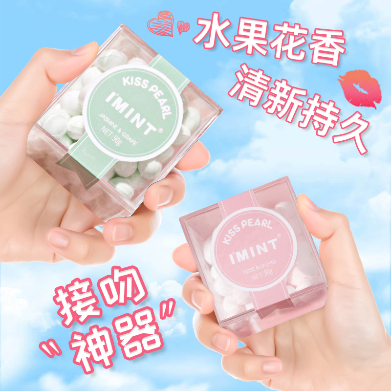中国IMINT品牌直营店I’Mint Kiss Sugar Free Mint Candy 情侣约会kiss清新口味无糖薄荷糖 (45g) | Shopee Malaysia