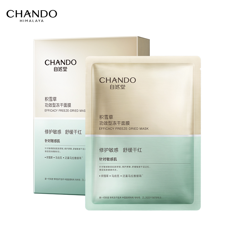 CHANDO Himalaya Efficacy Freeze-Dried Mask 5PCS | Shopee Malaysia