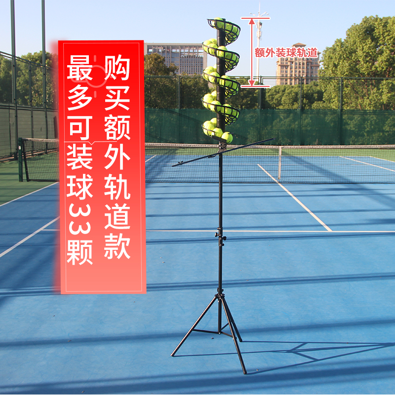 Tennis Machine Tennis automatic ball machine drop ball machine trainer ...
