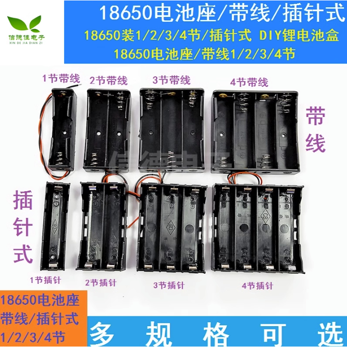 [18650 Battery Box] 18650 with Pin with Cable One Section Two Section ...